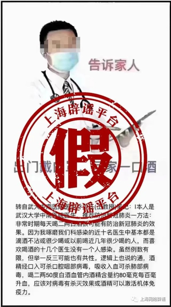 喝酒防新冠、杀病毒?酒喝多了反而增加感染风险新民社会新民网