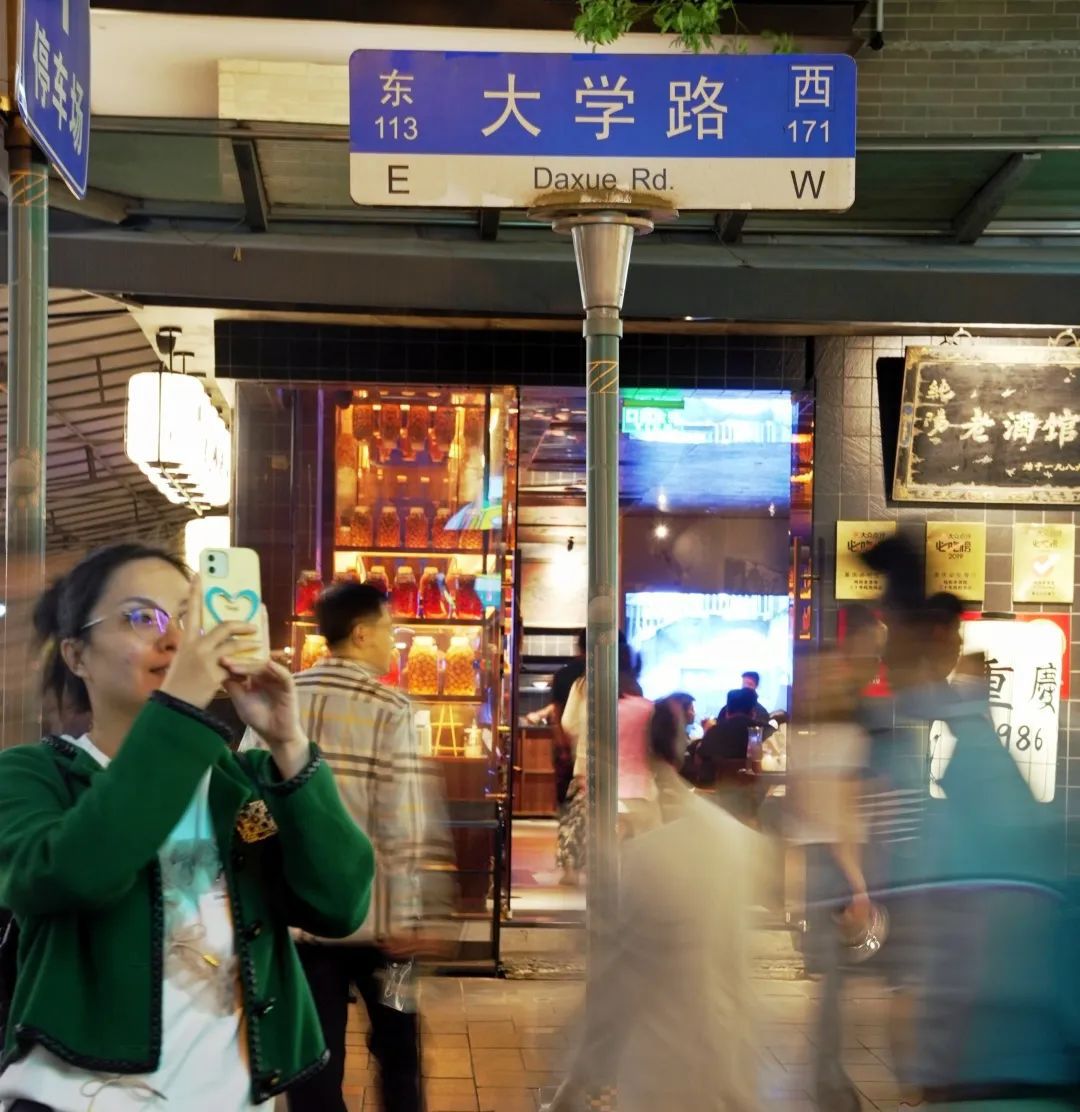 收获多重快乐！打卡夜幕之下的大学路_上海杨浦_新民网