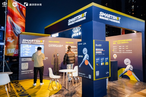 第27届CUBAL又添新伙伴 高科技AI运动影像系统助力联赛成长_体育_新民网