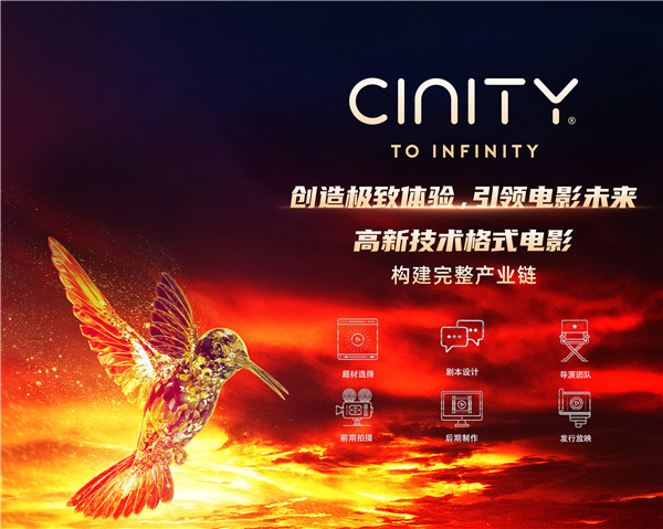 中影CINITY独家放映《阿凡达：水之道》全新片段，获欧洲电影博览会特别技术成就奖_文体社会_新民网