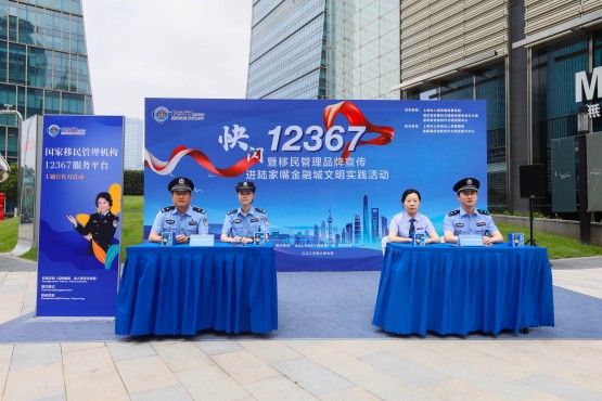 青春“快闪”、便民咨询……上海边检举办“12367”移民管理品牌宣传进社区文明实践活动_市政厅_新民网