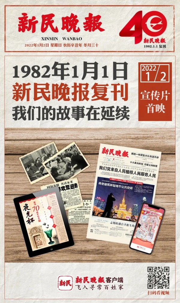 40年40个瞬间，浓缩成一个故事，它的名字叫“新民”_新民社会_新民网