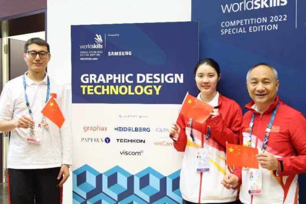 祝贺！2022年世界技能大赛特别赛中国代表团再添1金_新民社会_新民网