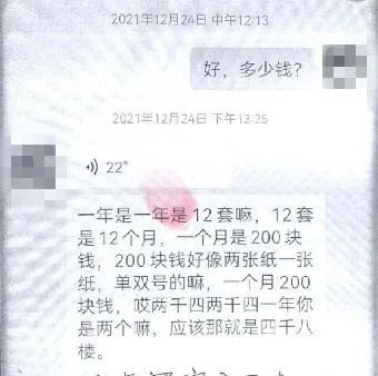 为逃3分200元处罚，面临三至十年有期徒刑，普陀检察官提醒……_上海普陀_新民网