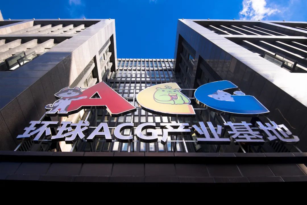 嘉定唯一！环球ACG产业基地获市级荣誉_上海嘉定_新民网