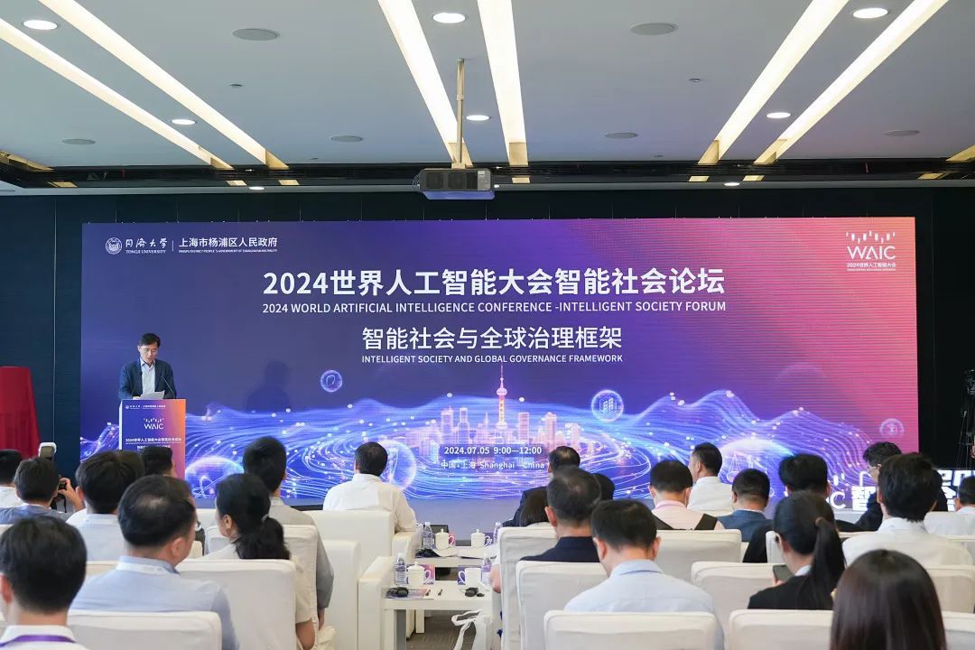 WAIC2024丨重磅发布！一大波人工智能最新研究和实践成果来了→_上海杨浦_新民网