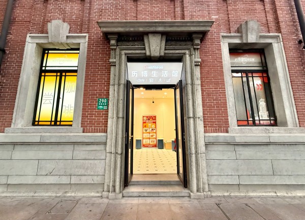 来上海历史博物馆“馆中馆” 喝咖啡买文创感受“便利店”_文化生活_新民网