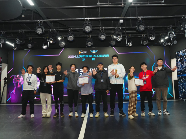 体育运动+电子竞技！2024年上海市校园HADO邀请赛决赛举行_体育_新民网