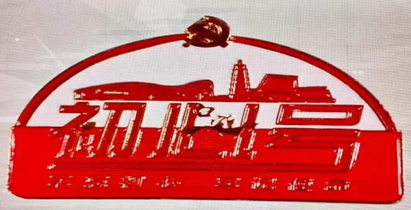 发布“初心号”品牌logo、主题征文演讲展演……这堂党课凝聚力量、催人奋进_时政_新民网