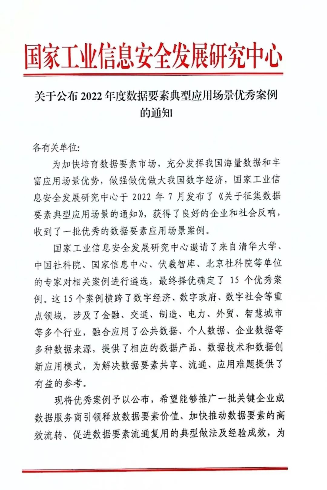 长宁企业开发的“上海 MaaS绿色出行一体化服务平台”入选国家级优秀案例！_时政_新民网
