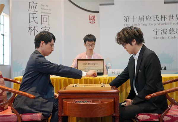 应氏杯半决赛拉开战幕，柯洁、谢科先拔头筹_我在现场_新民网